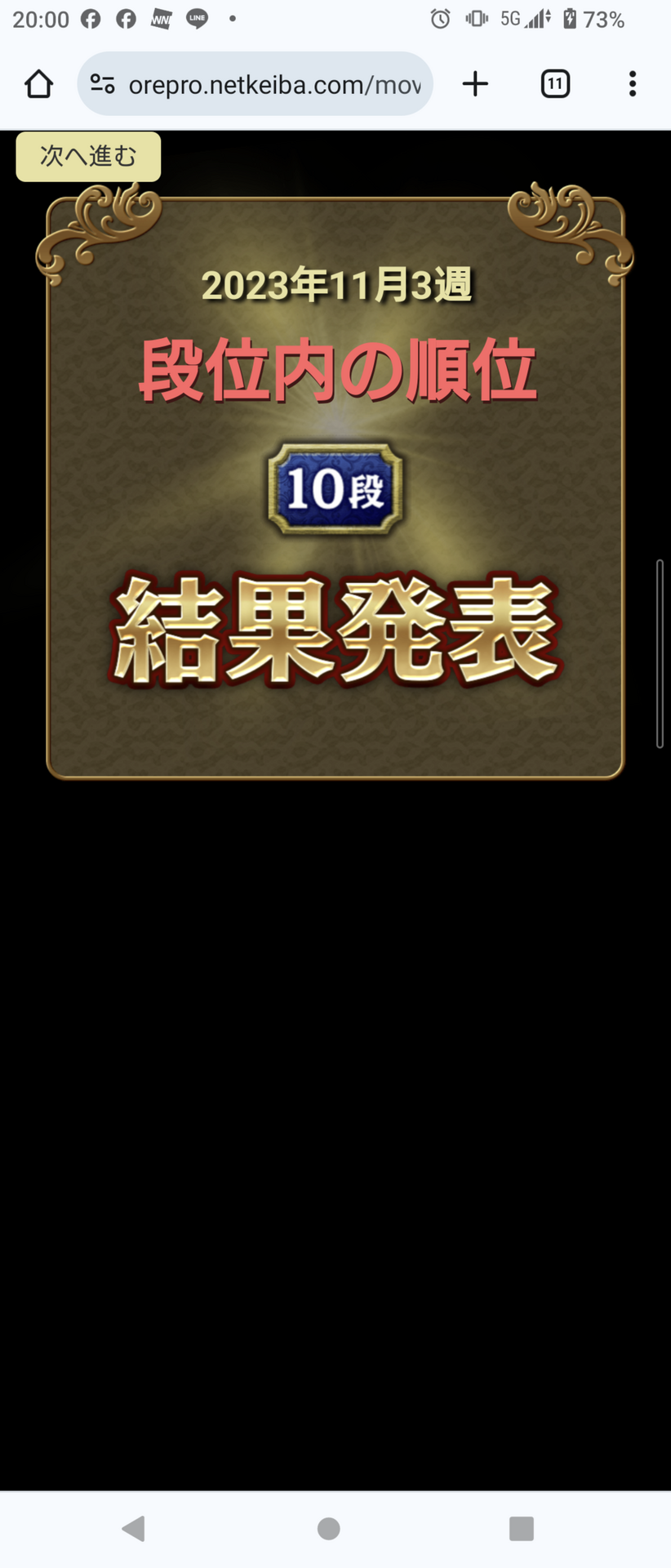 東京・京都・福島開催(11/19まで)の特別レース成績まとめ: やすのつれづれブログ